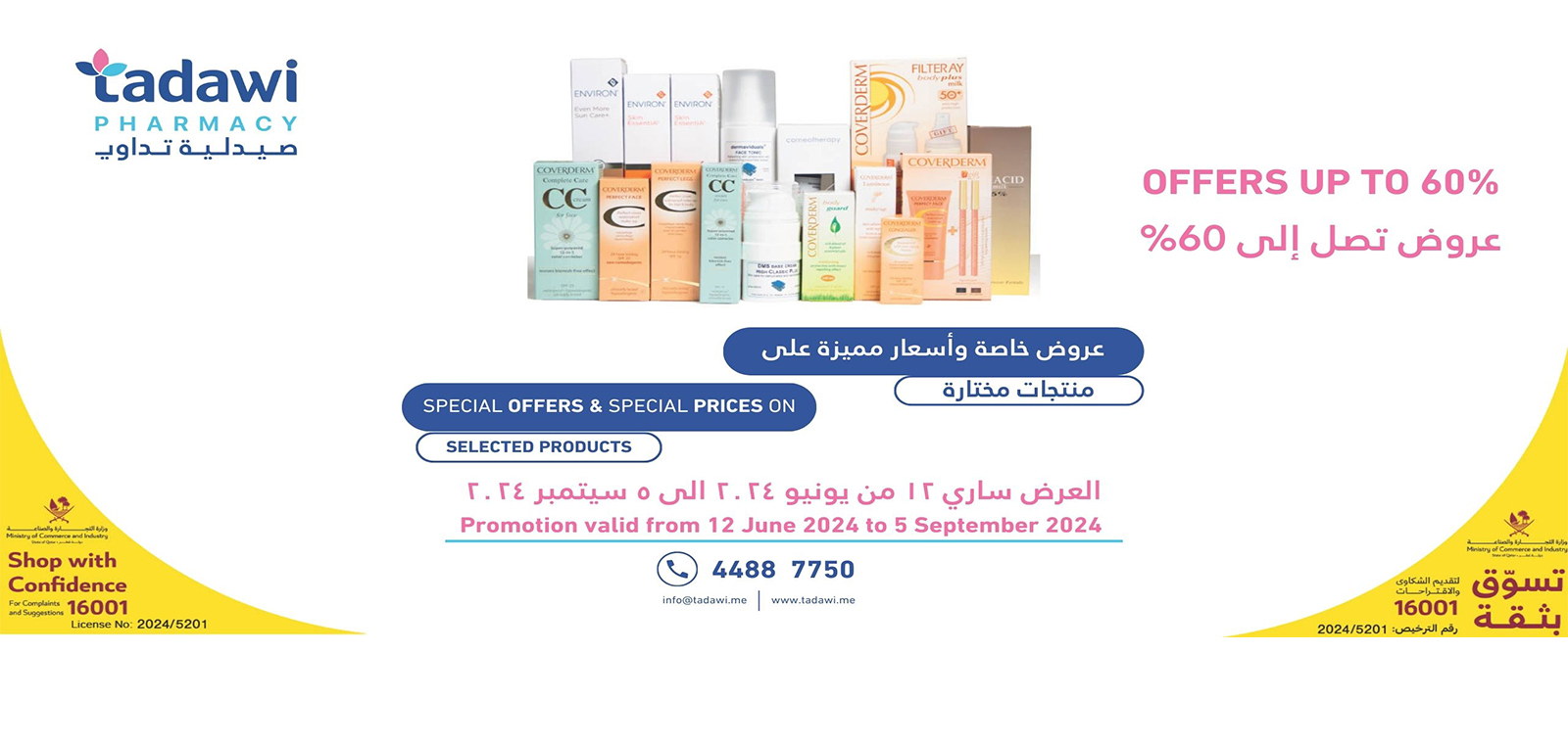 Tadawi Medical Center - Premium Medical Clinics In Qatar